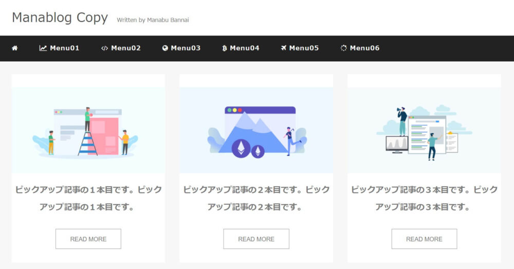 WordPressのおすすめテーマ比較一覧7選【2024年版】