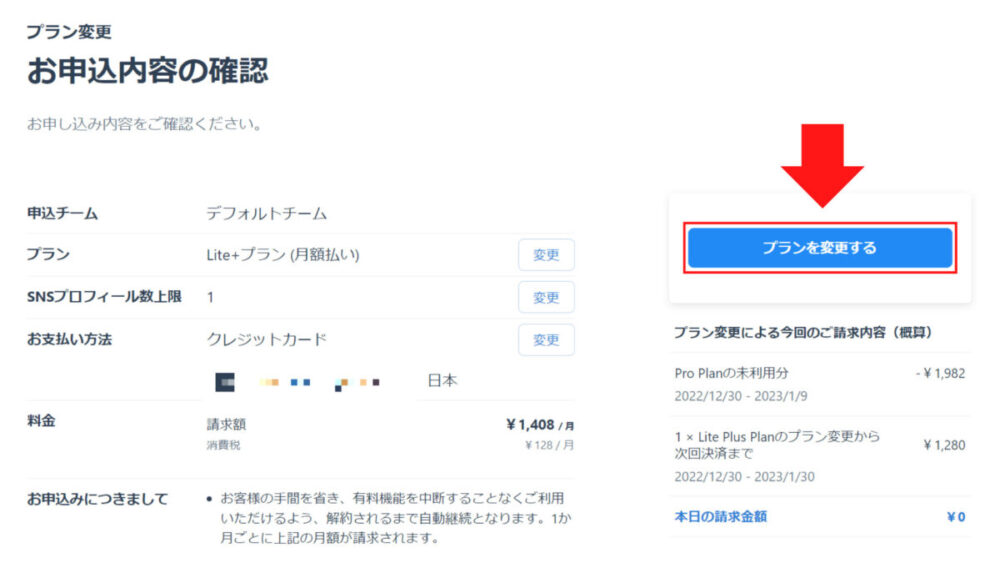 【無料OK】SocialDogの使い方と主な機能を徹底解説