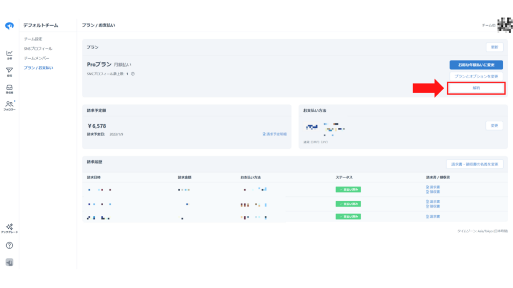 【無料OK】SocialDogの使い方と主な機能を徹底解説