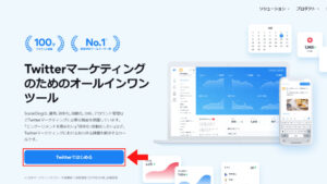 【無料OK】SocialDogの使い方と主な機能を徹底解説