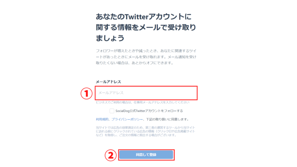 【無料OK】SocialDogの使い方と主な機能を徹底解説