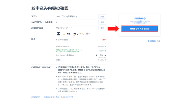 【無料OK】SocialDogの使い方と主な機能を徹底解説