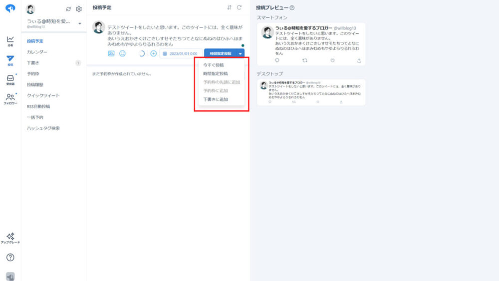 【無料OK】SocialDogの使い方と主な機能を徹底解説
