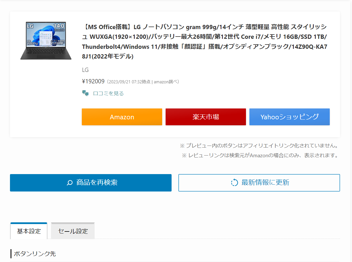 【レビュー】PochippProとは？追加機能と料金、評判を紹介