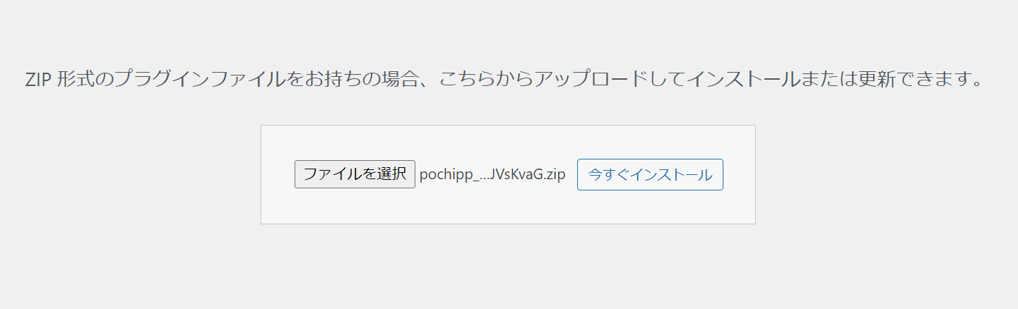 【レビュー】PochippProとは？追加機能と料金、評判を紹介