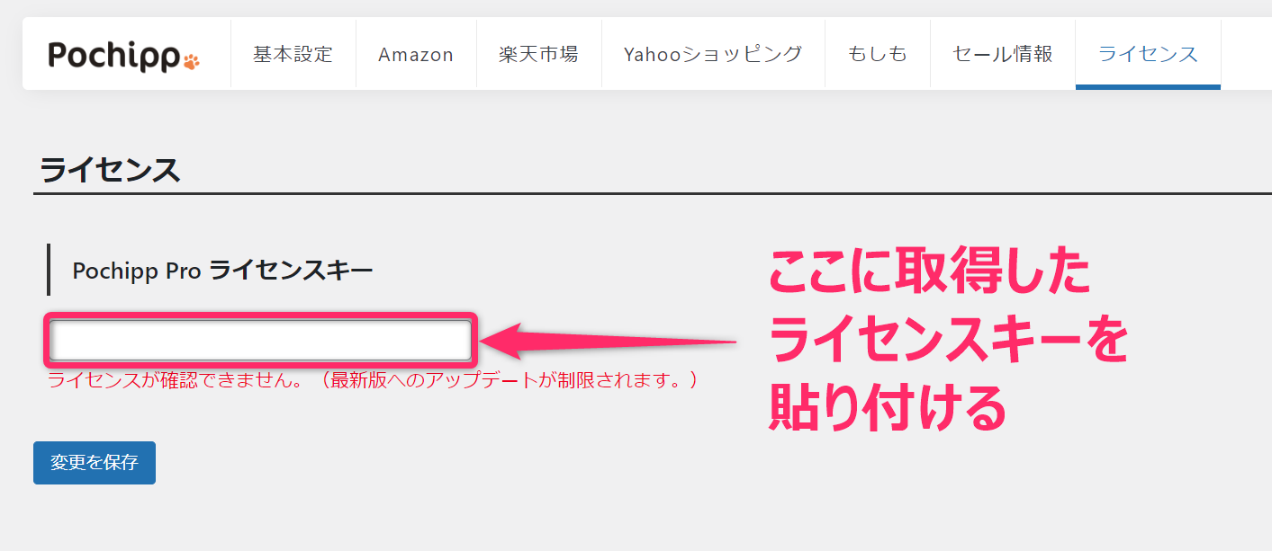 【レビュー】PochippProとは？追加機能と料金、評判を紹介