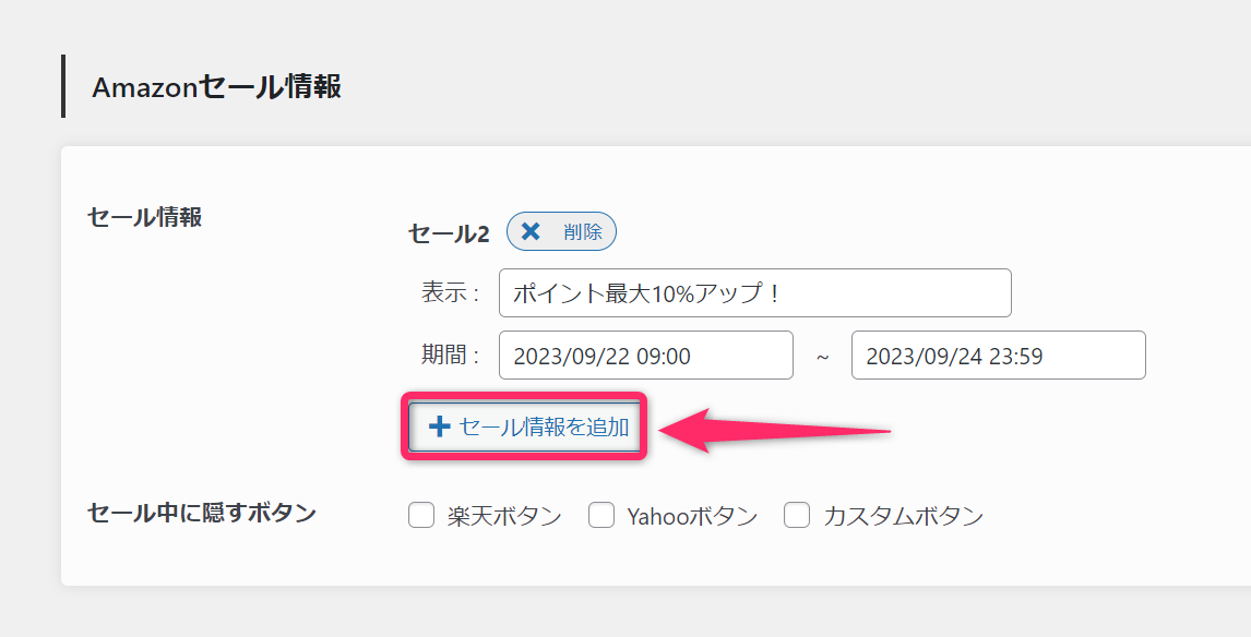【レビュー】PochippProとは？追加機能と料金、評判を紹介