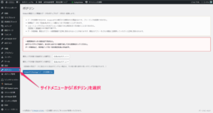 Pochipp(ポチップ)とRinker(リンカー)どっちを使うべき？【比較】