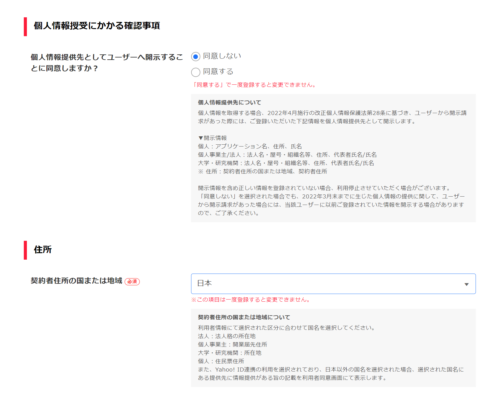 Pochipp（ポチップ）の設定～使い方まで完全解説【移行方法あり】