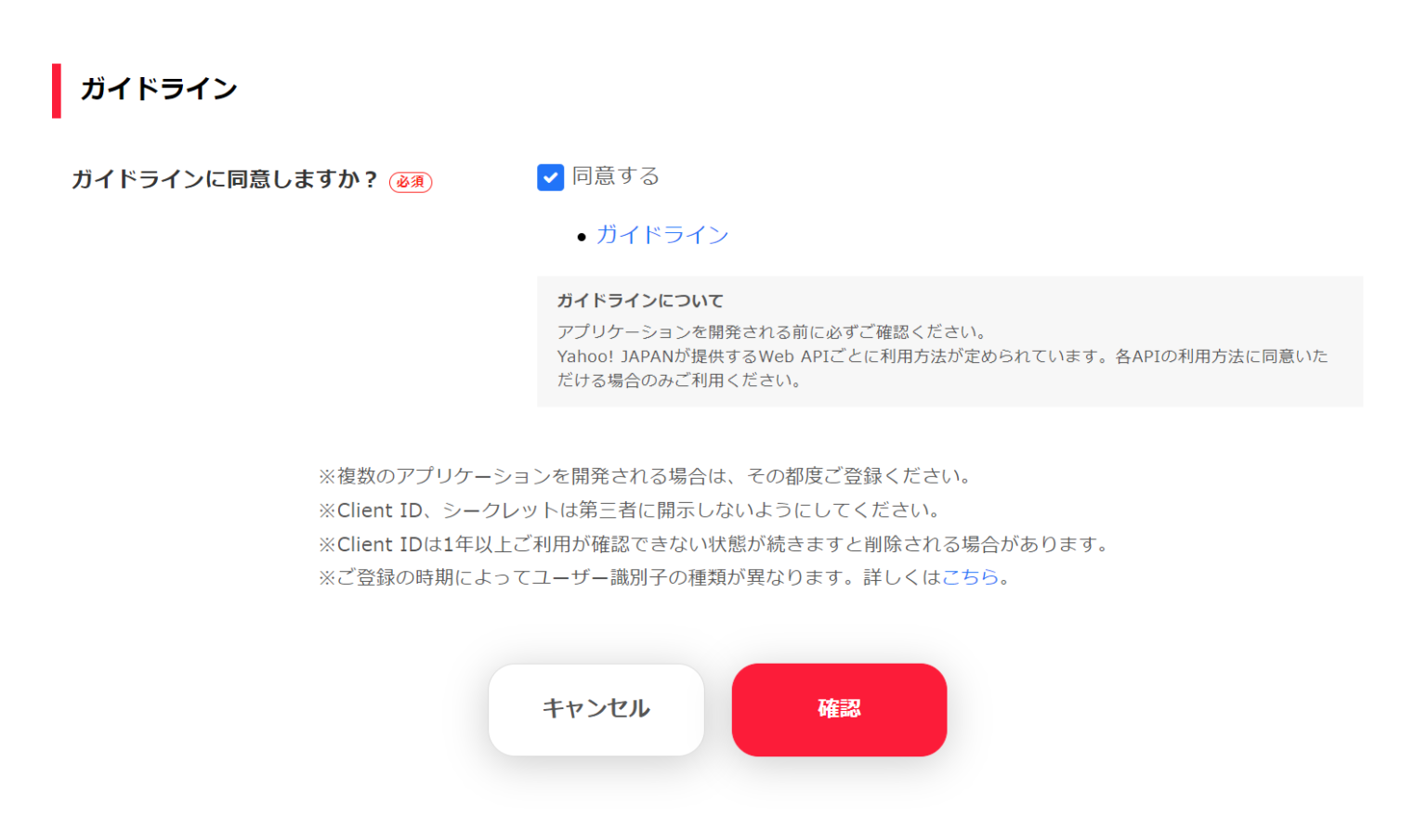 Pochipp（ポチップ）の設定～使い方まで完全解説【移行方法あり】